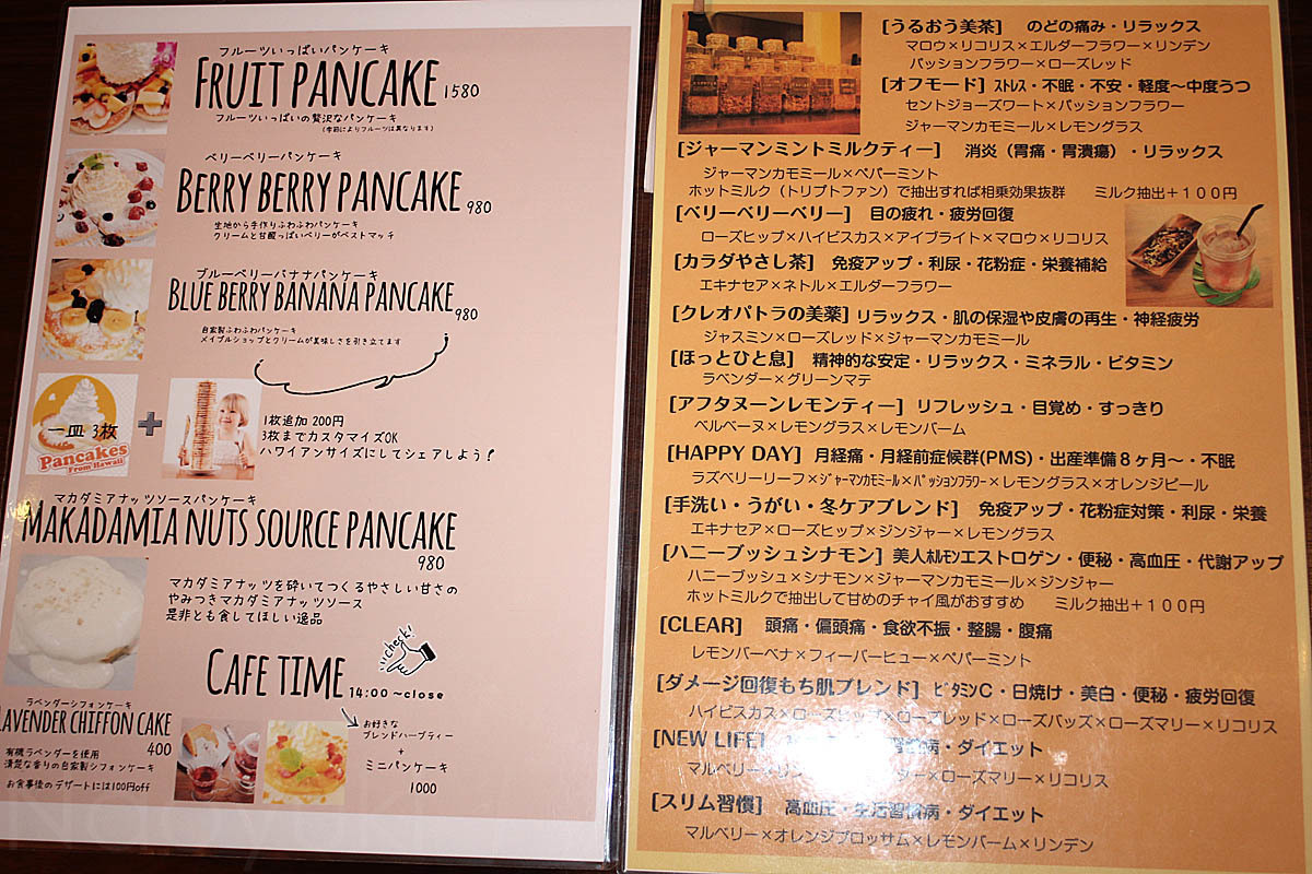 膳所駅山側にある、“HERB＋CAFE ALOHA KITCHEN”で、ハンバーガー等を頂きました。: DTMギャラリー ～Computer ...