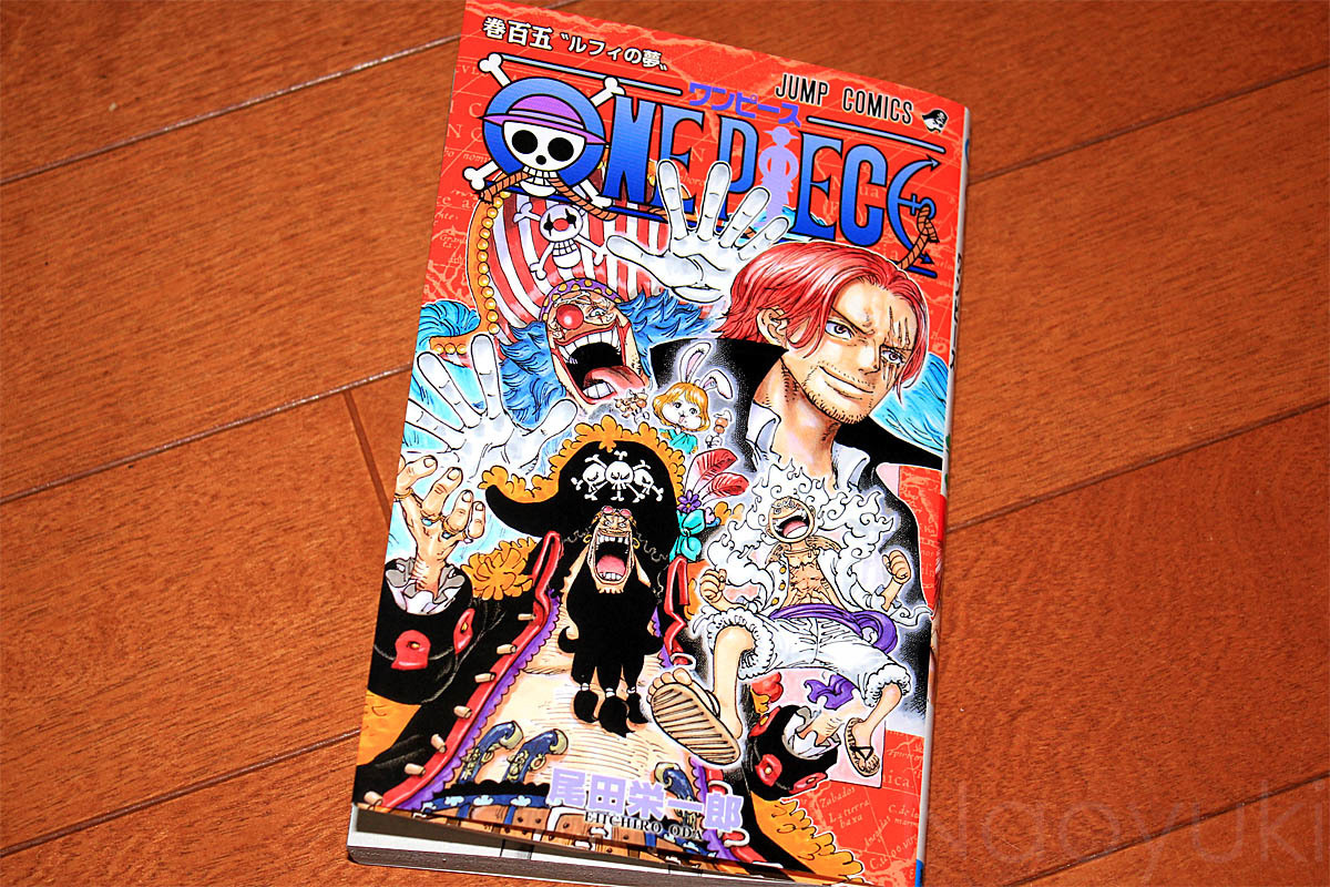 『ONE PIECE』105巻を読みました！: DTMギャラリー ～Computer music gallery from Japan～