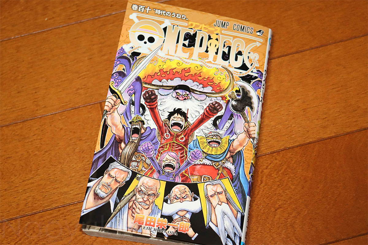 『ONE PIECE』110巻をゲットしました！！: DTMギャラリー ～Computer music gallery from Japan～