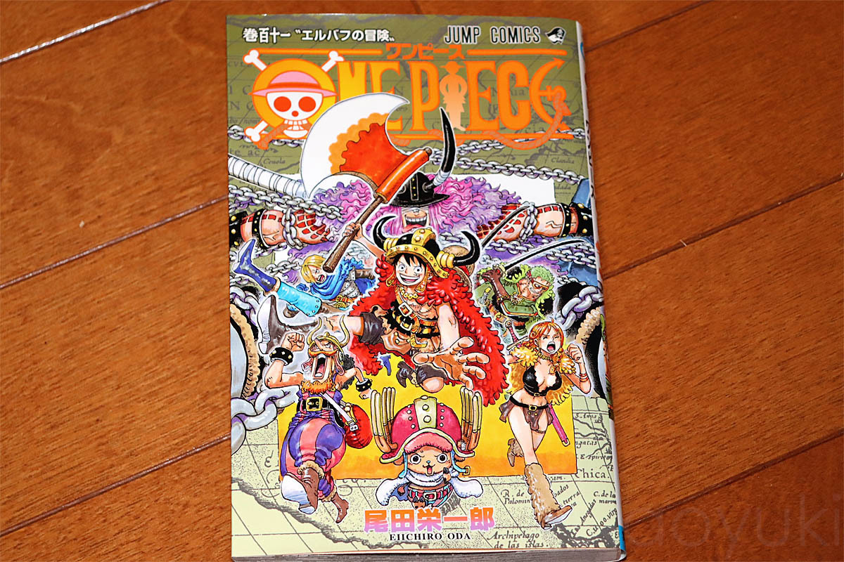 『ONE PIECE』111巻、読んでます！: DTMギャラリー ～Computer music gallery from Japan～